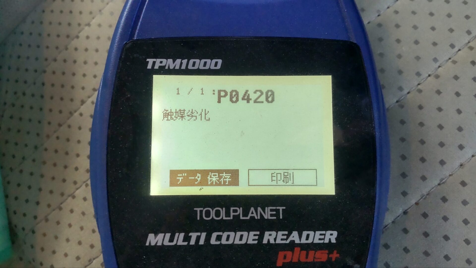 エラーコードP0420 触媒劣化/O2センサー交換/EXマニ交換/エンジンチェックランプ点灯